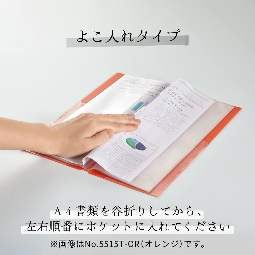 スリムにつかえるクリアーファイル Hosso｜キングジム公式オンラインストア - キングジム公式オンラインストア