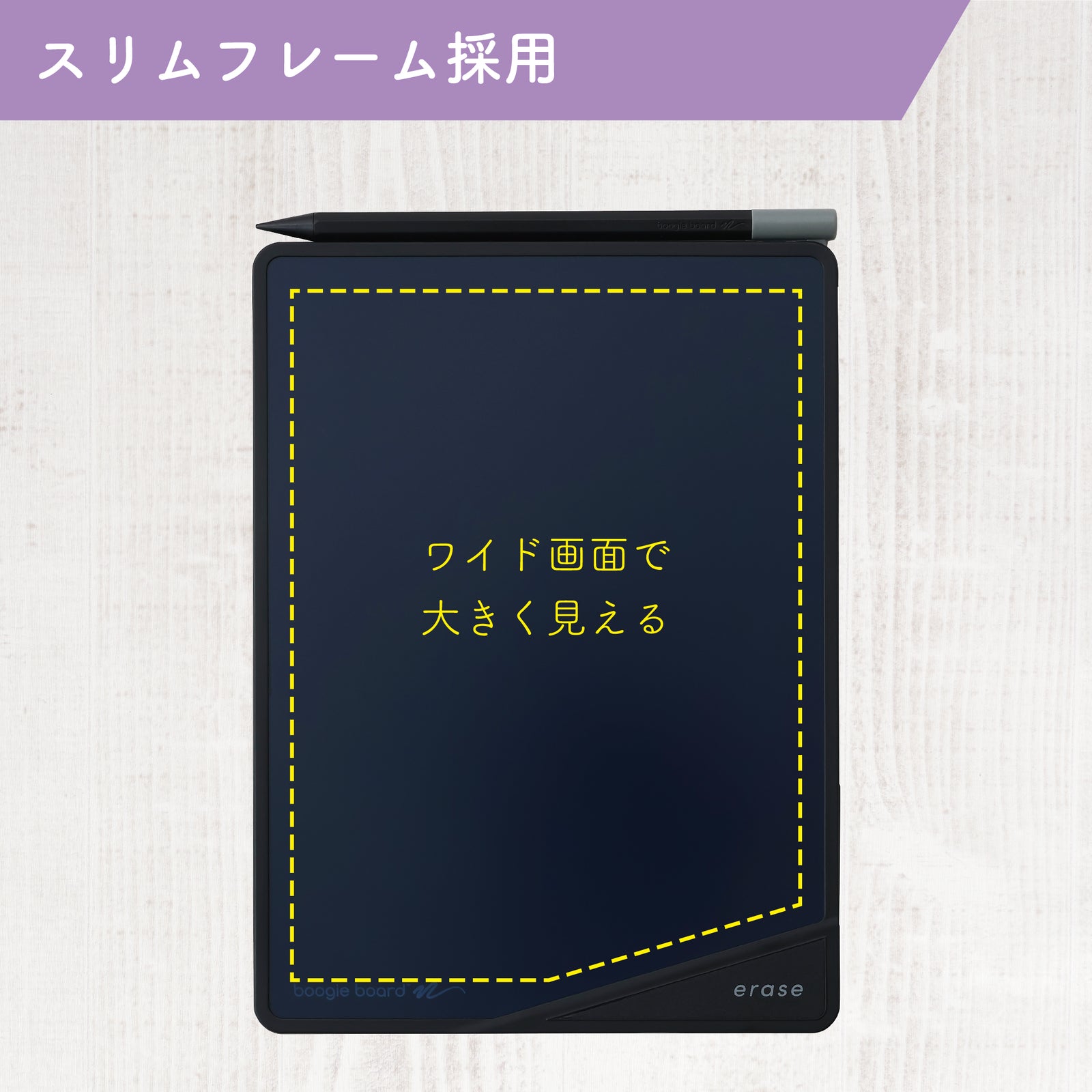 キングジム公式ストア 電子メモパッド ブギーボード BB-17 筆記面積の増えたスリムフレーム - キングジム公式オンラインストア